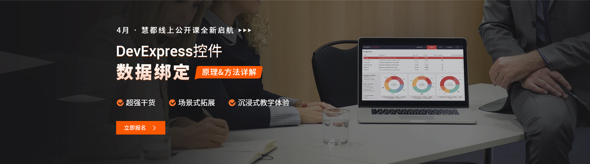 Devexpress控件中文网 Ui控件报表图表net界面控件vcl界面控件winforms界面控件wpf界面控件devexpress中文官网 3259